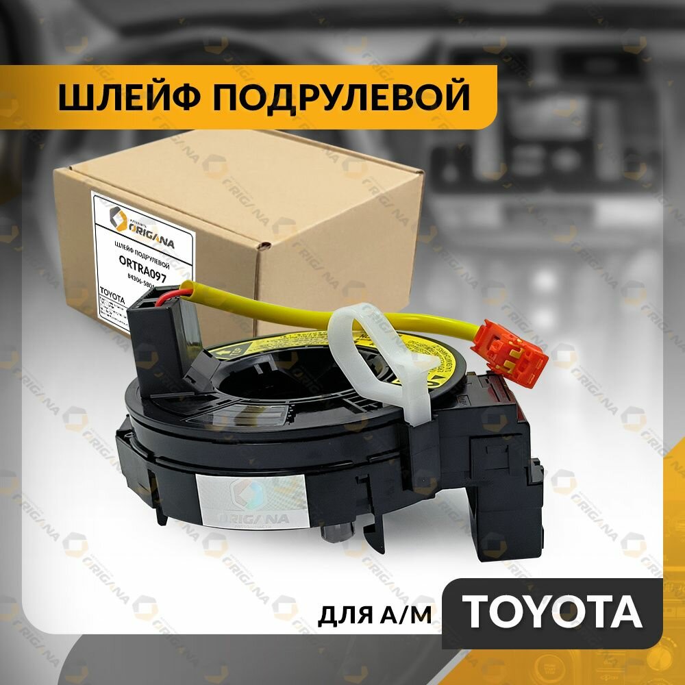 Шлейф подрулевой для TOYOTA ALPHARD , CAMRY , COROLLA , ESTIMA , IPSUM , CALDINA 1999-2009 , тойота