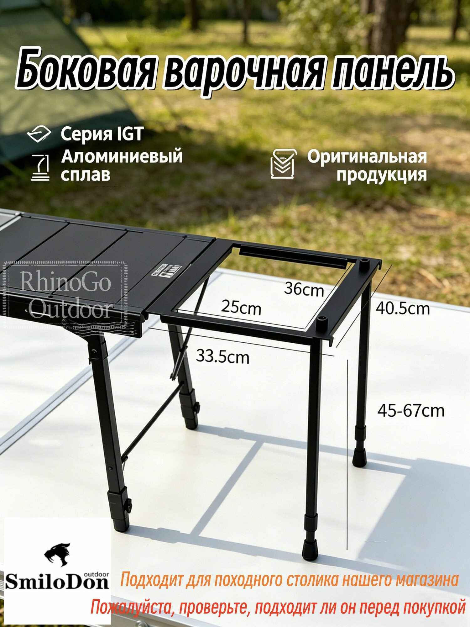 Органайзер для туристического стола