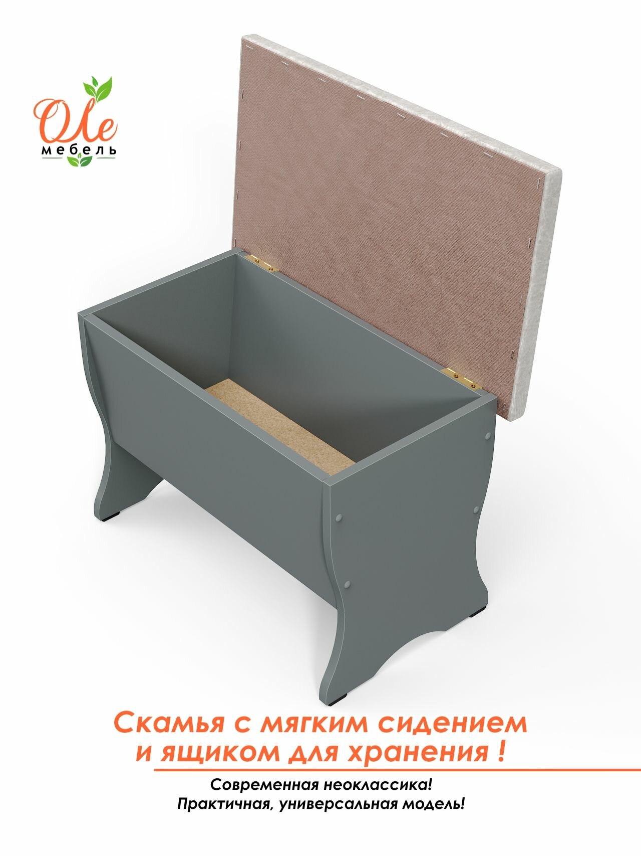 Скамья кухонная мягкая с ящиком для хранения — фото 1