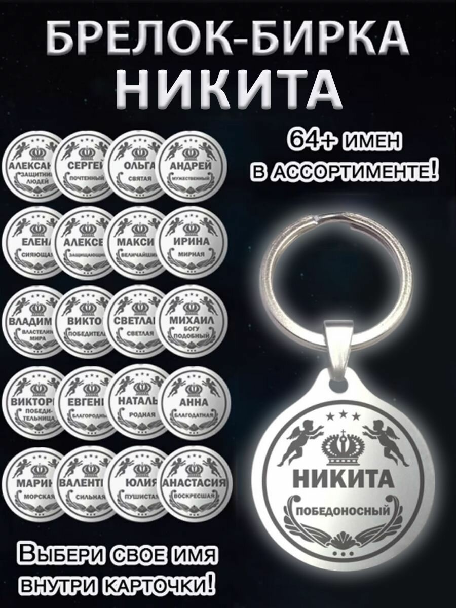 Брелок