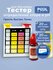 Тестер Poolmagic Basic PH & CL / Уровень pH / Уровень хлора