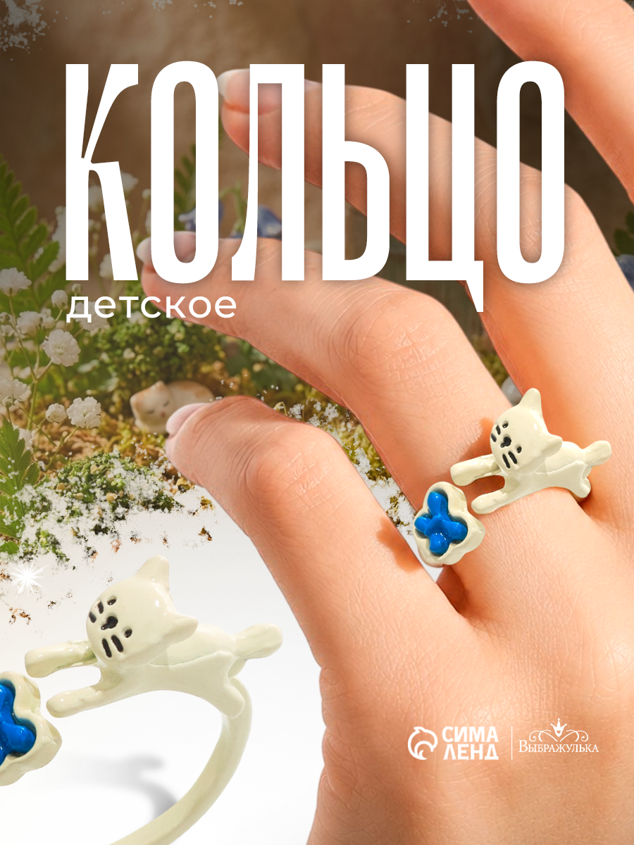 Кольцо