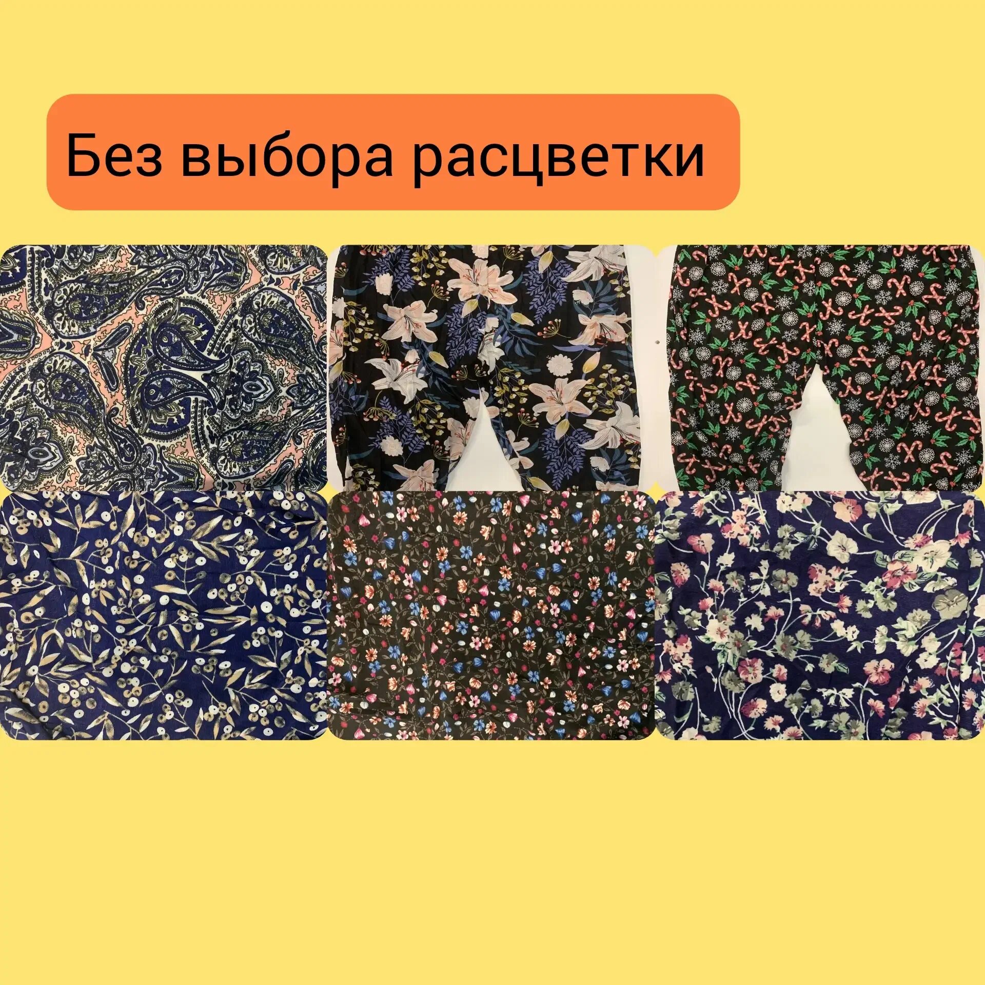 Брюки Лепесток