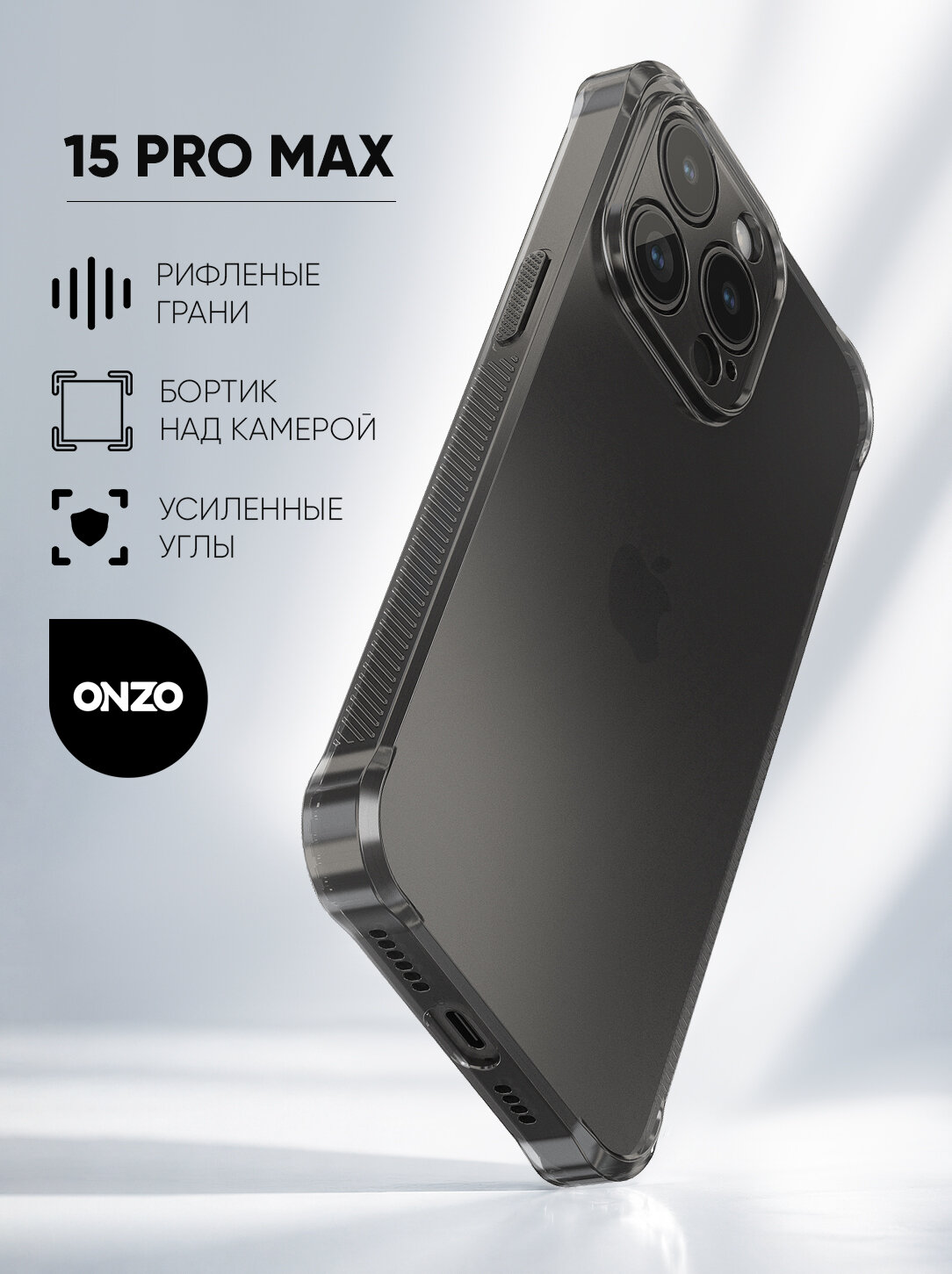 Противоударный чехол на iPhone 15 Pro Max / Айфон 15 Про Макс бампер черный прозрачный