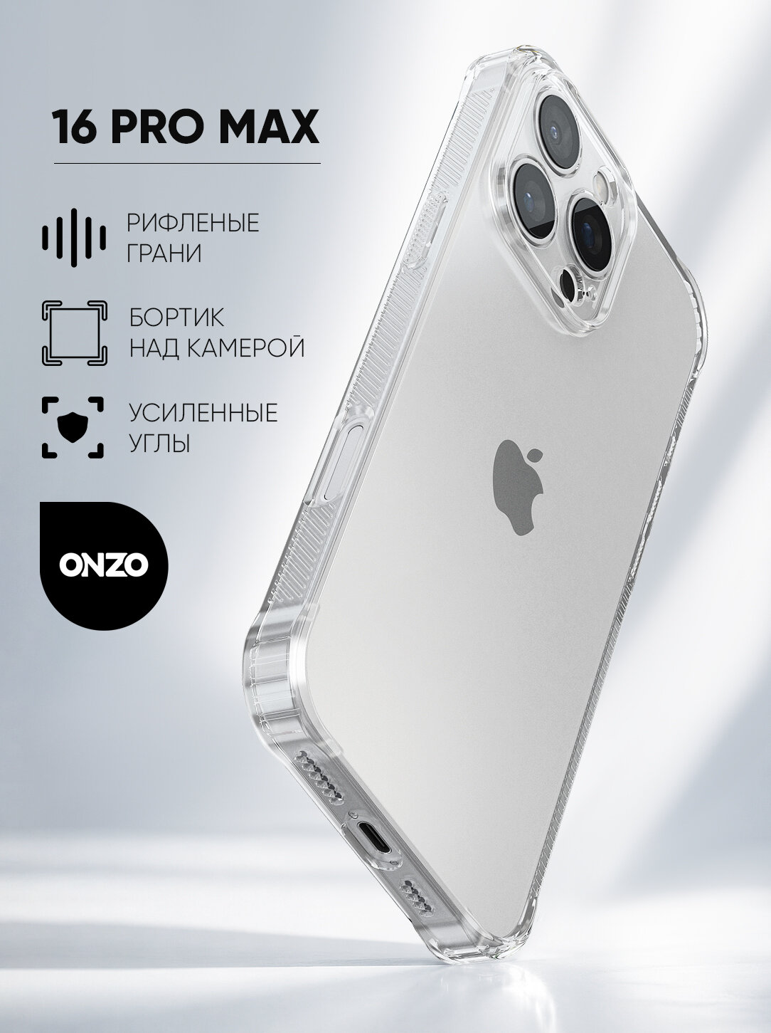 Прозрачный чехол для iPhone 16 Pro Max / Противоударный бампер на Айфон 16 Про Макс с ребристыми гранями