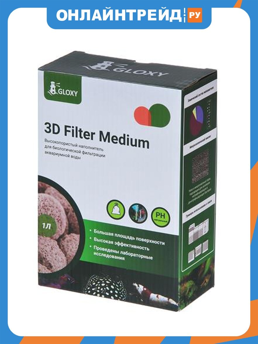 Высокопористый наполнитель Gloxy 3D Filter Medium для биологической фильтрации воды 1л