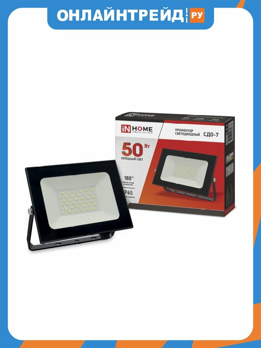 Прожектор IN Home СДО-7 50Вт 230В 6500К IP65 черн. 4690612034638