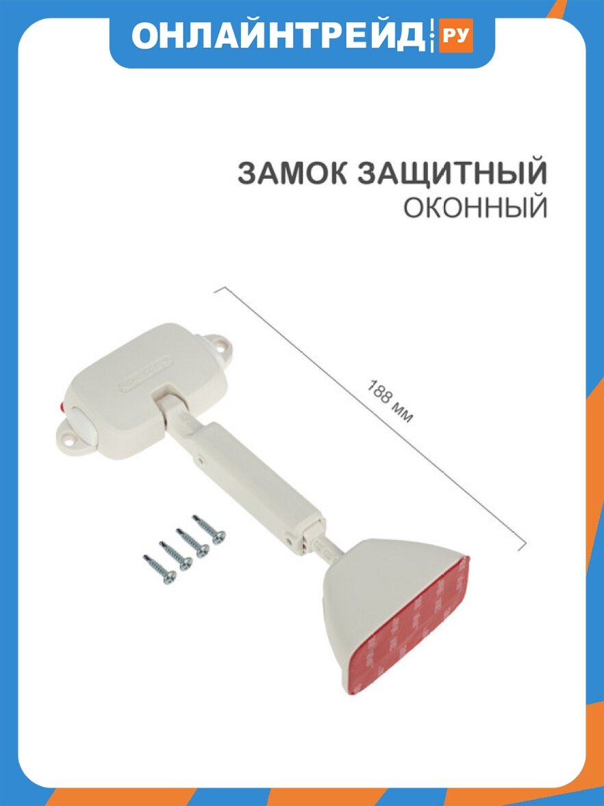 Замок защитный оконный Halsa HLS-S-303