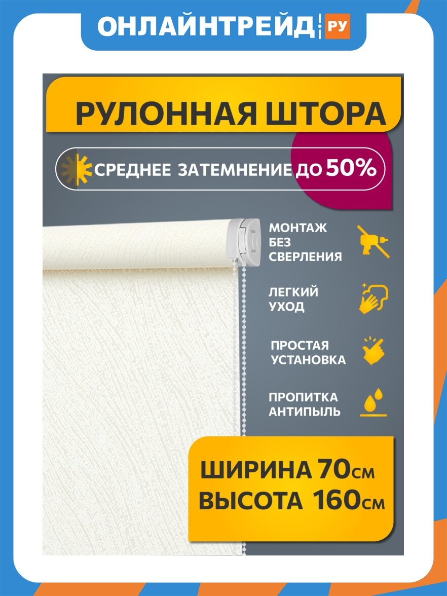 Рулонная штора Decofest принт Сильва 070x160 см, белый (А0000034433)