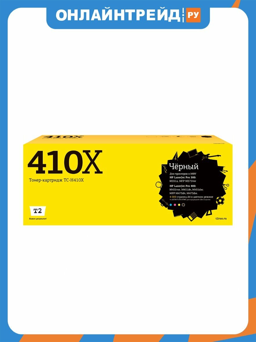 Картридж лазерный T2 TC-H410X (CE410X) для HP LaserJet Pro 300 M351a/300 MFP M375nw/HP LaserJet Pro 400 M451nw/400 M451dn/400 M451dw/400 MFP M475dn/400 MFP M475dw. с чипом 4000 стр.