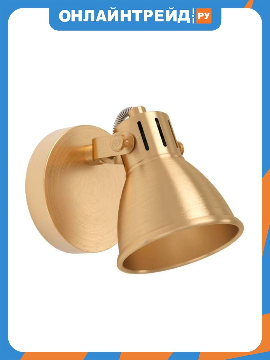 Спот Eglo Seras 900169