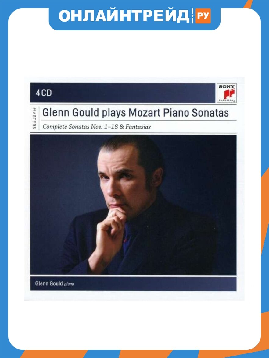 Компакт-диск Noname Glenn Gould- Mozart: Piano Sonatas (4CD)