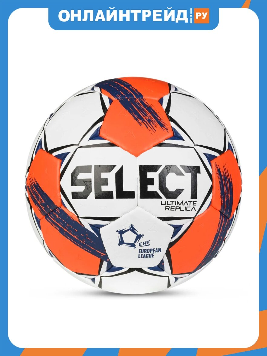 Мяч гандбольный Select Ultimate Replica v25, 3571854745, размер 2