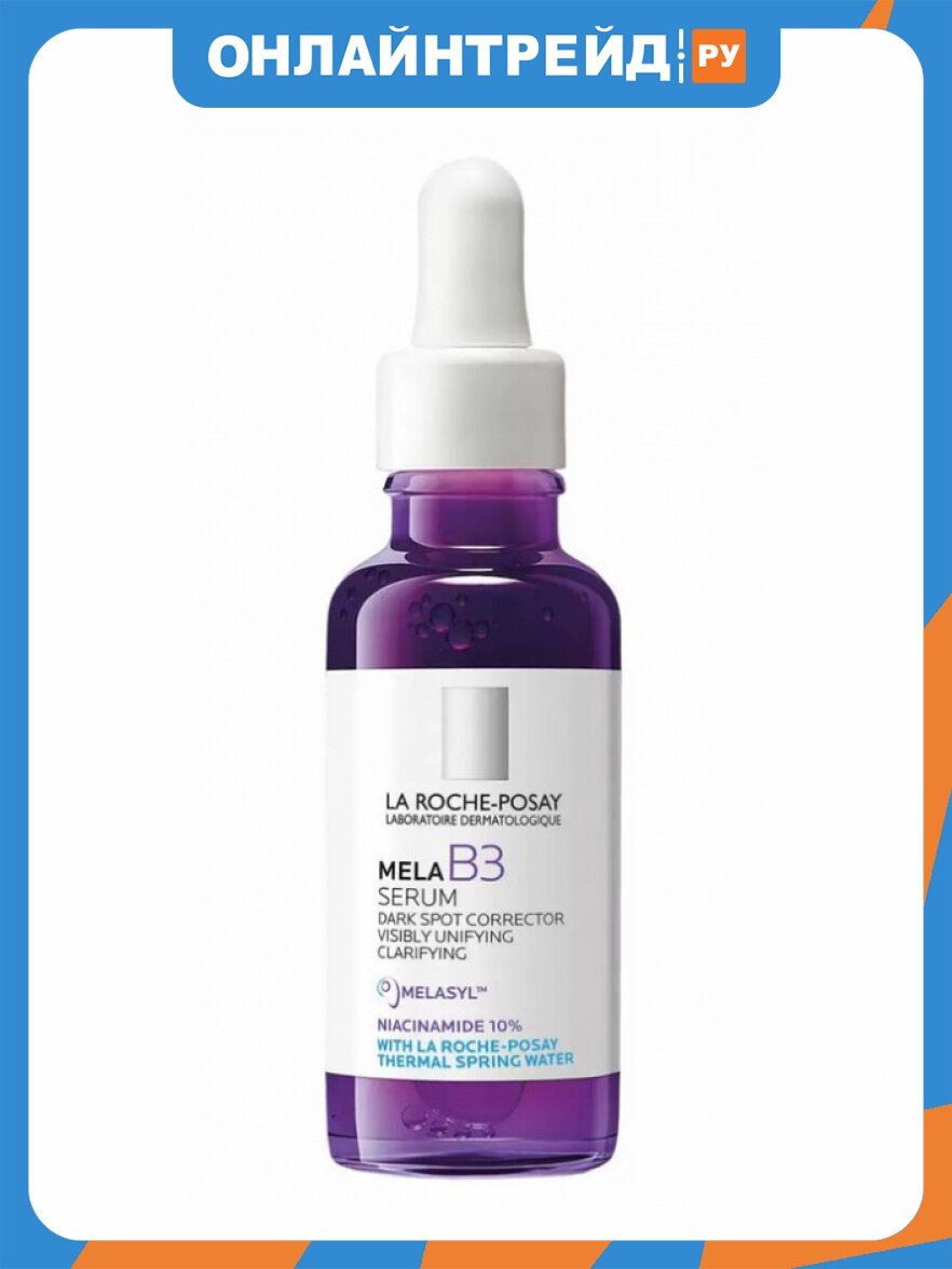 Сыворотка для лица LA Roche-posay Mela B3 против пигментации 30 мл