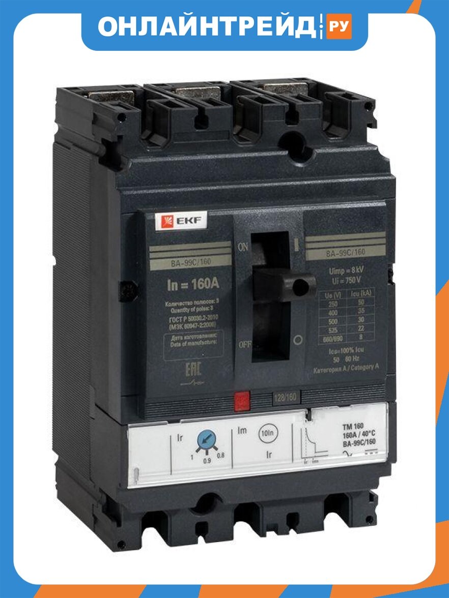 Автоматический выключатель силовой Ekf 3п 160/160А 36кА ВА-99C Compact NS, PROxima, mccb99C-160-160