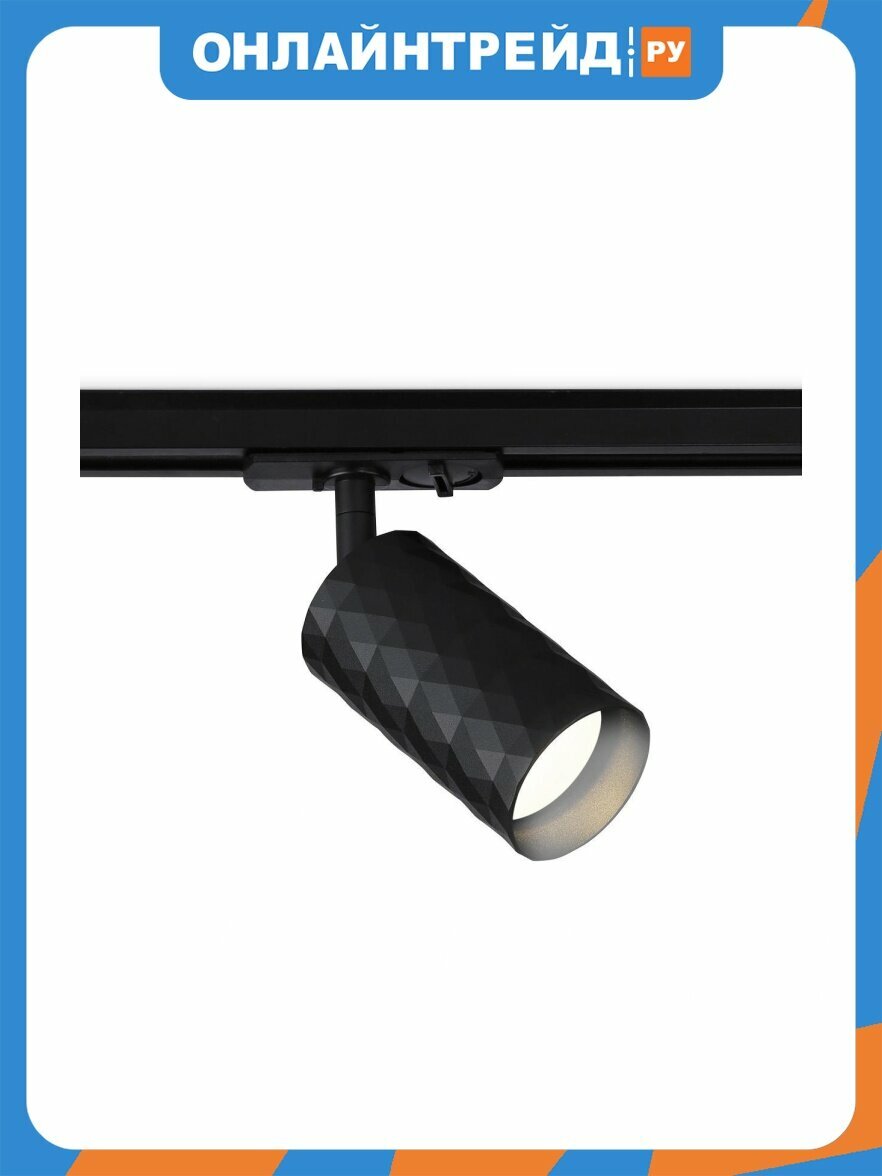 Трековый светильник Ambrella Light Track System GL5133