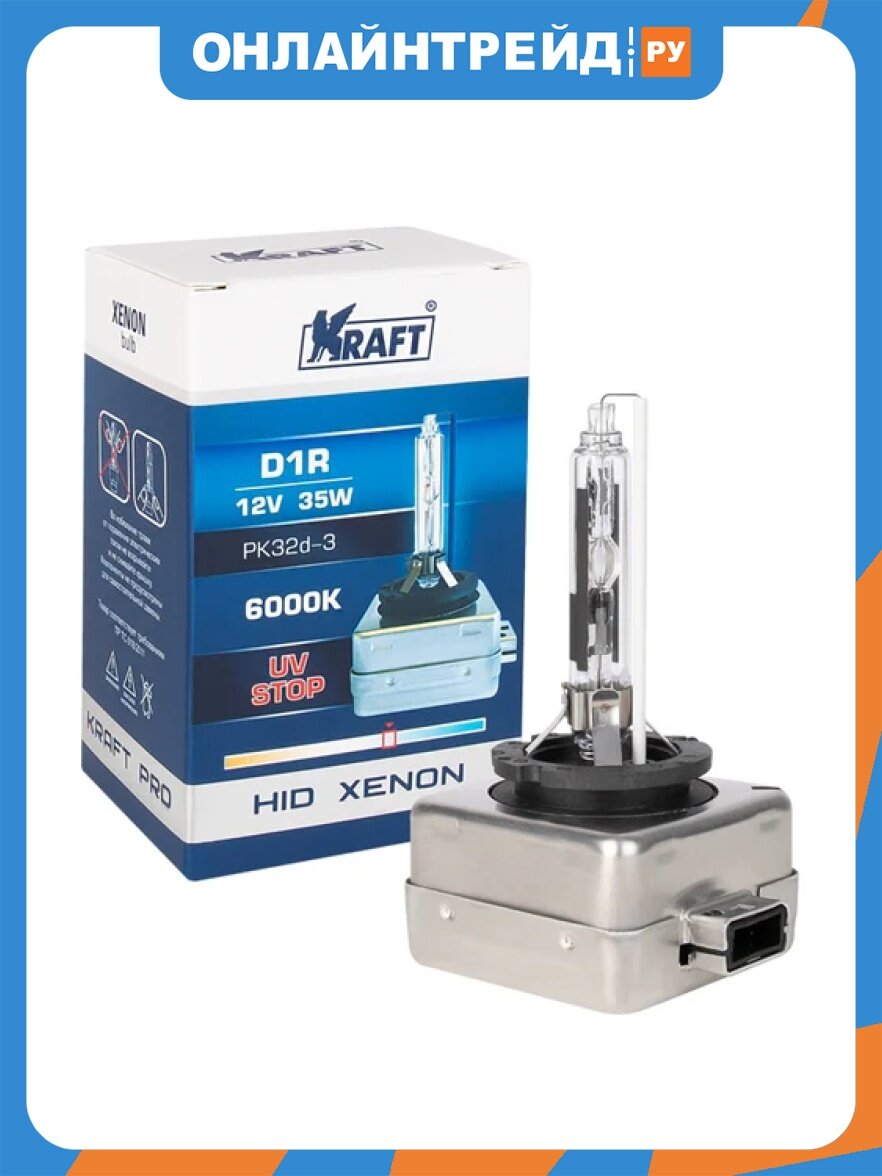 Автолампа ксеноновая газоразрядная Kraft D1R 12v 35w (PK32d-3) Pro HID Xenon