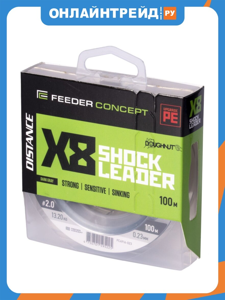 Шок-лидер плетёный Feeder Concept Distance х8 SHOCK LEADER Dark Gray 100м, 0.23мм