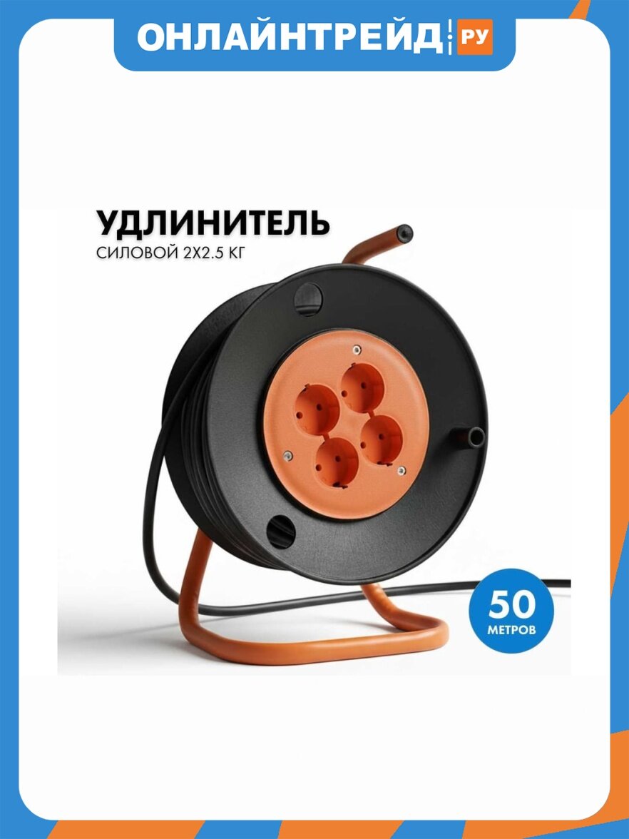 Удлинитель силовой на катушке Progix без заземления морозостойкий 50 метров КГ 2х2.5 KT4OKR50