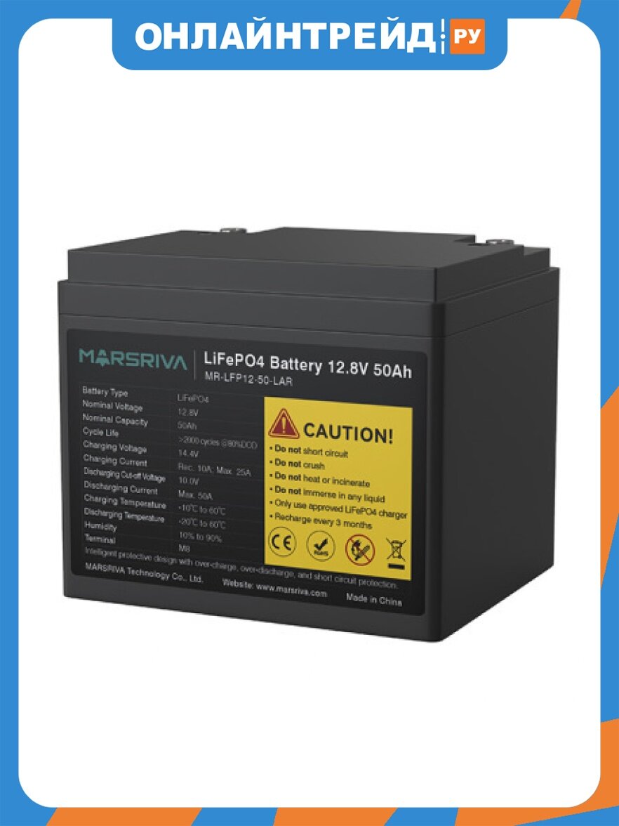 Батарея Marsriva MR-LFP12-50-LAR