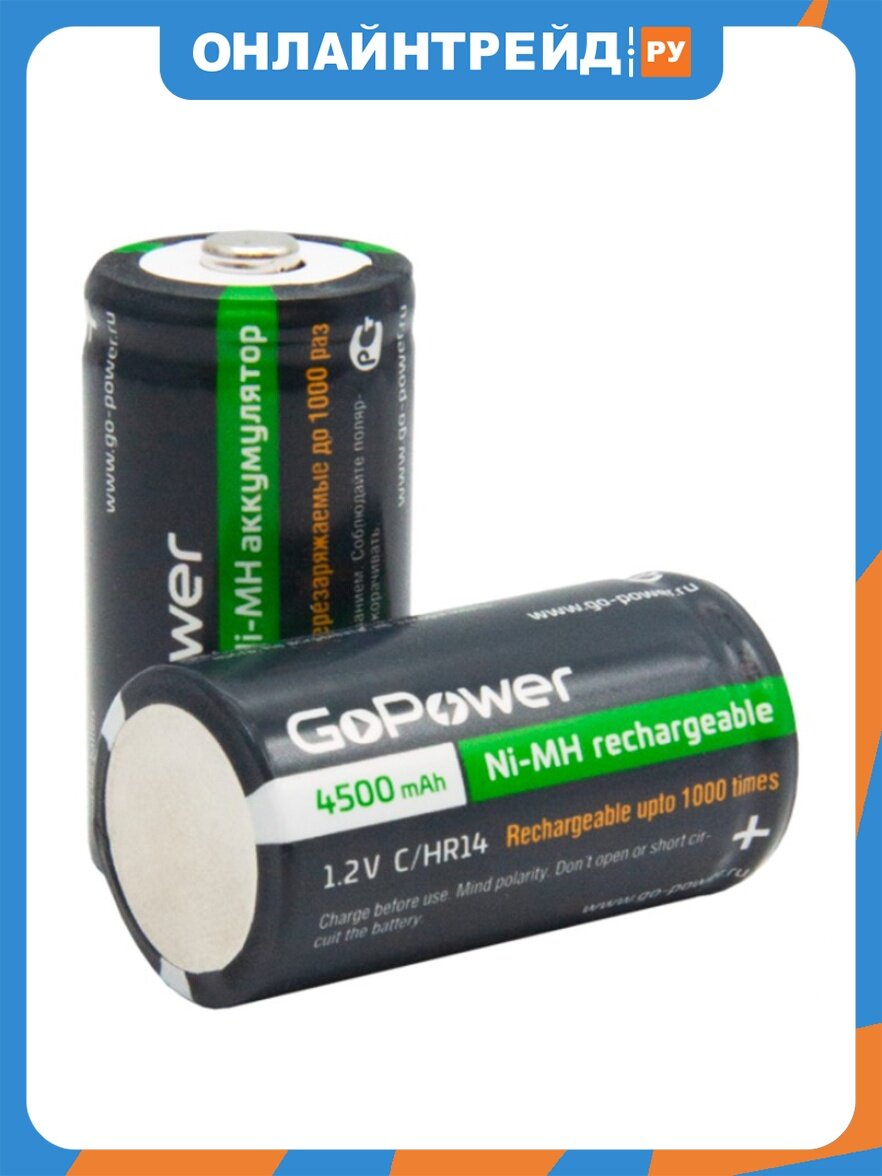 Аккумулятор бытовой Gopower HR14 C BL2 NI-MH 4500mAh