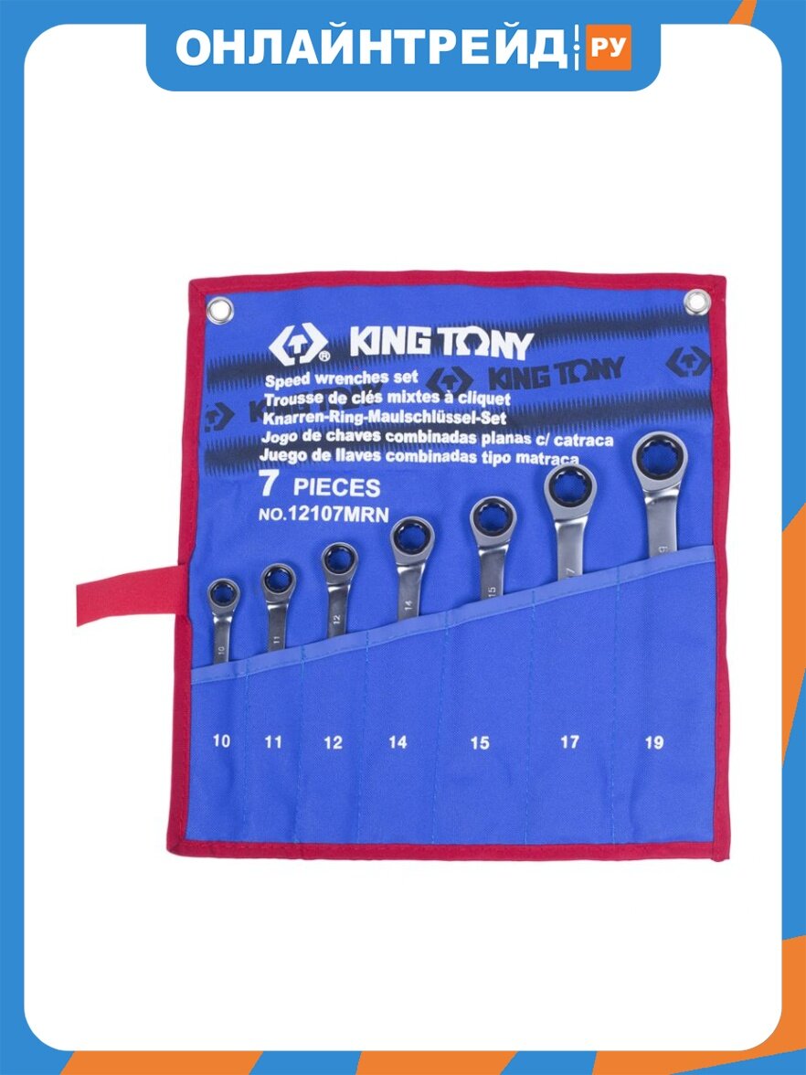 Набор ключей комбинированных трещоточных King Tony 10-19 мм, чехол из теторона, 7 предметов