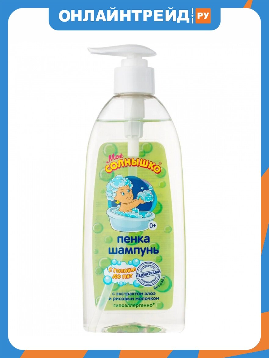Пенка-шампунь Моё Солнышко с головы до пят, 400 мл
