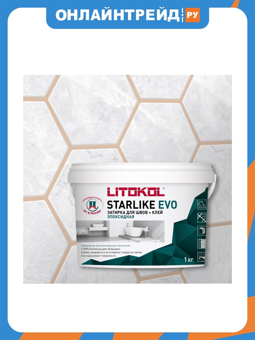Затирка эпоксидная двухкомпонентная Litokol Starlike Evo S.205, Travertino, 1 кг.
