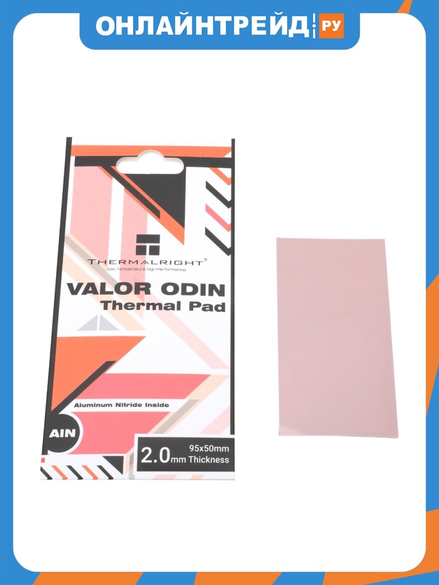 Термопрокладка Thermalright Valor Odin 95x50x2.0мм (VALOR-ODIN-95X50-2.0)