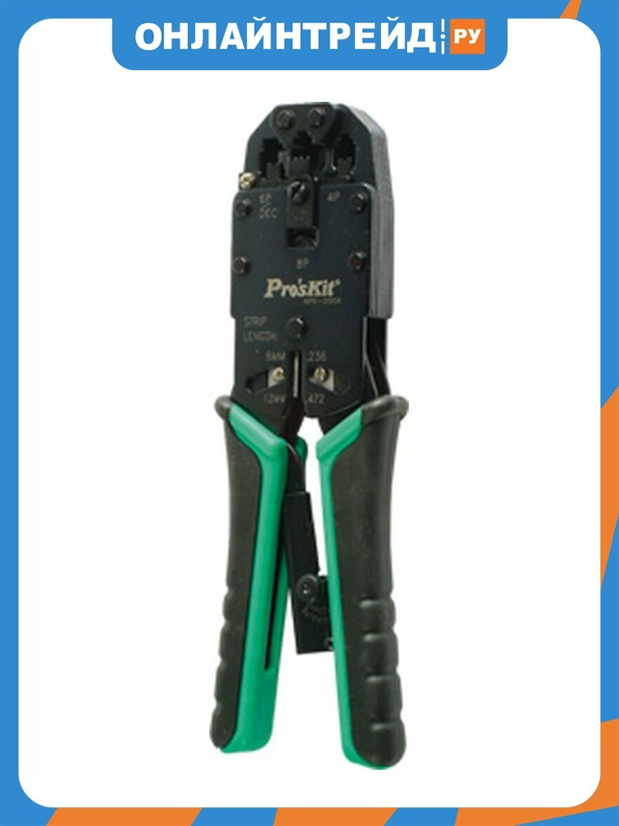 Клещи обжимные Pro'skit CP-200R, для витой пары, профессиональные 10P/8P/6P/4P , длина 205мм, трещотка