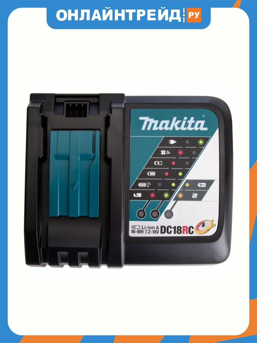 Зарядное устройство Makita DC18RC быстрое (LXT 18В), полиэт. пакет (630C82-2)