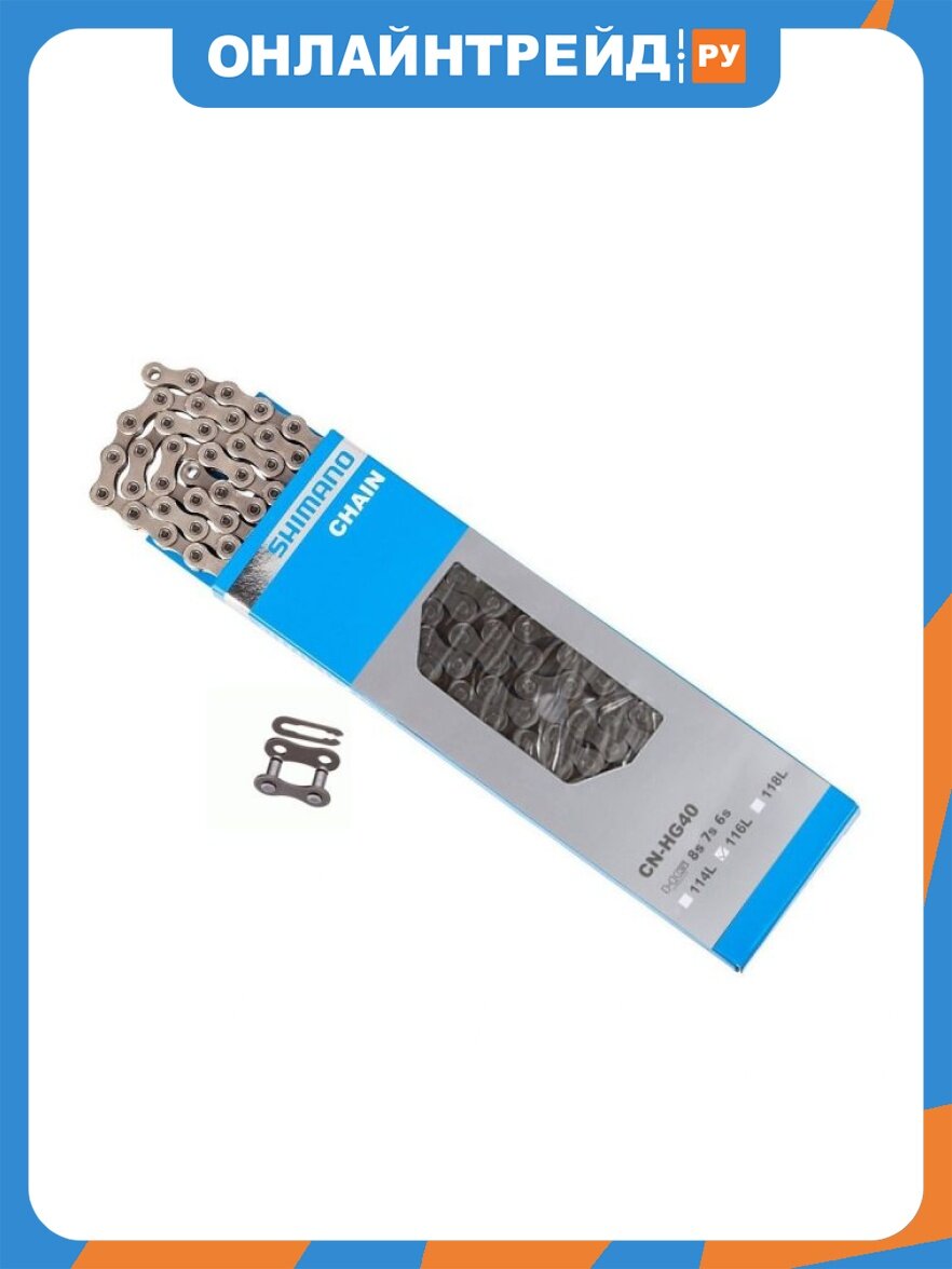 Цепь Shimano HG40, 6/7/8ск, 116 звеньев, зам. UG51