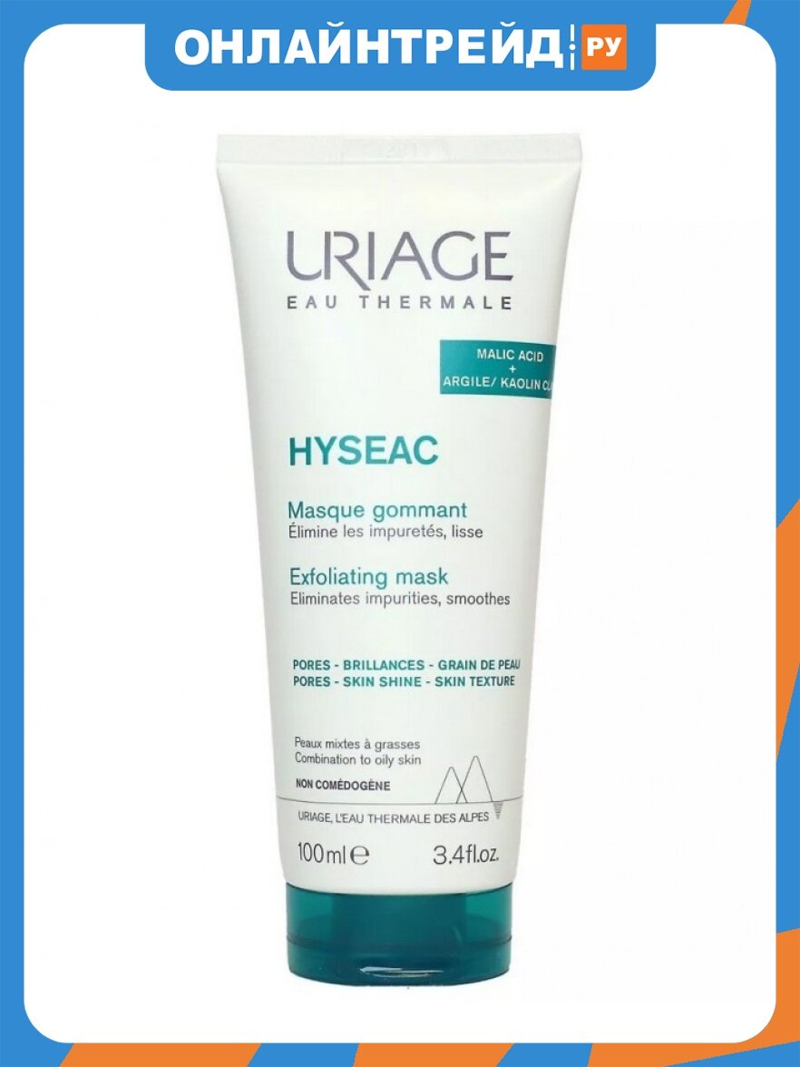 Маска для лица Uriage Hyseac отшелушивающая, 100 мл.