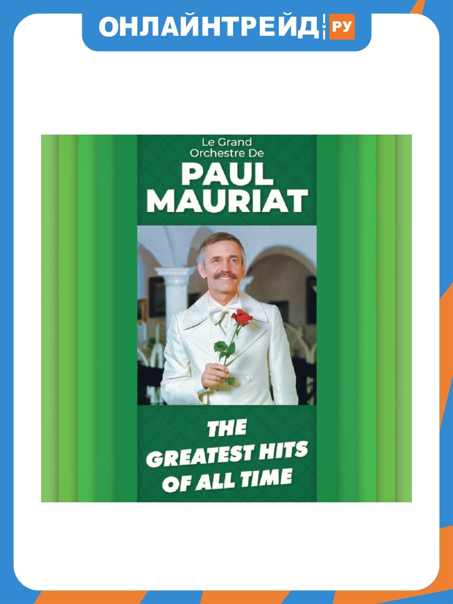 Виниловая пластинка 80 Latituderecords Paul Mauriat - Greatest Hits