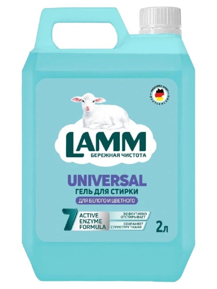 Гель для стирки Lamm Universal универсальный, 2 л