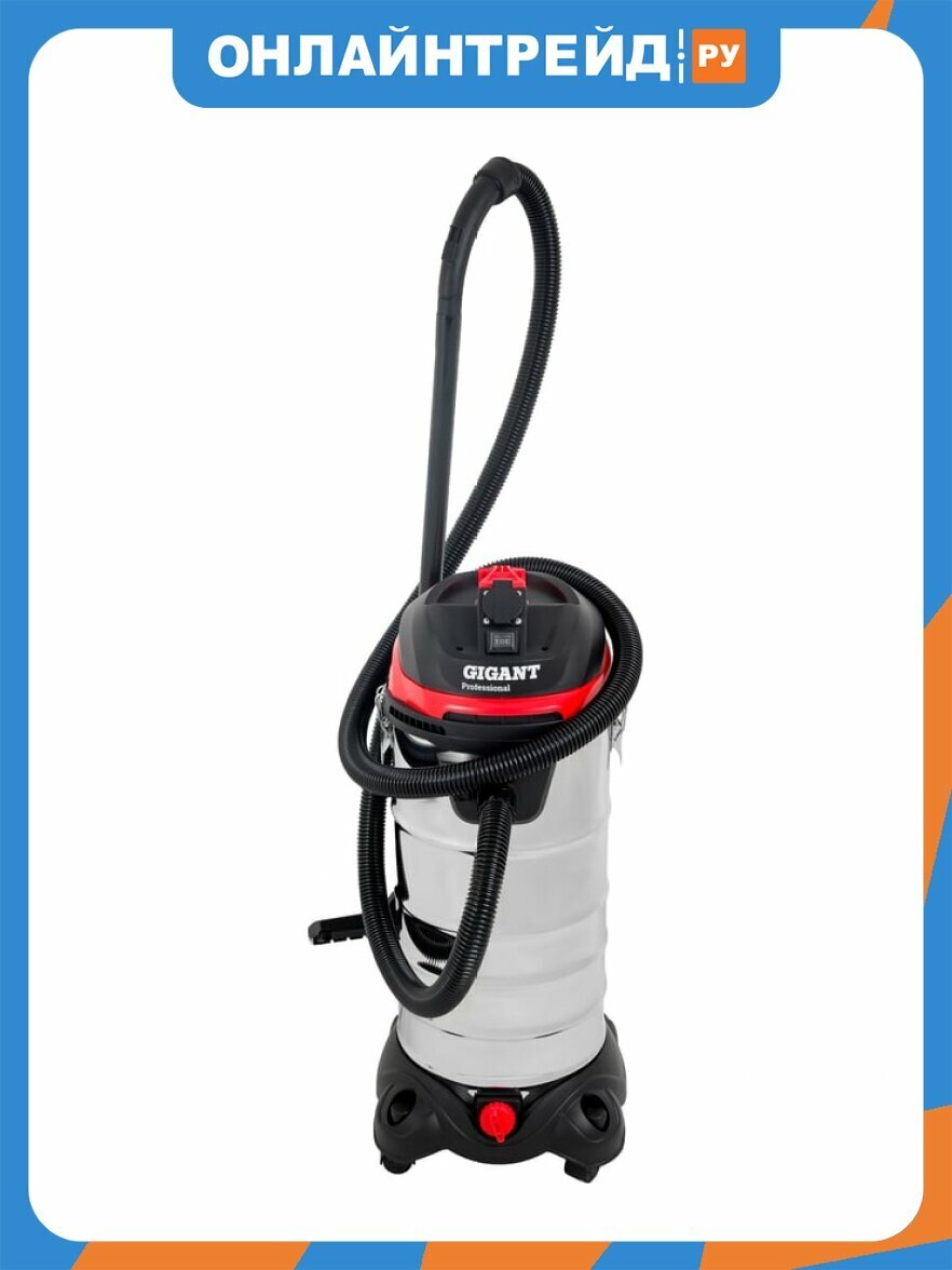 Пылесос строительный Gigant Professional 1500 Вт, объем бака 40 л, GPS-VC-40