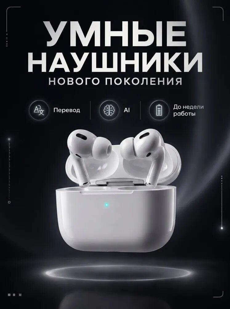 Hoco Наушники беспроводные с микрофоном Беспроводные наушники Хоко с микрофоном и с искусственным интеллектом , Bluetooth, USB Type-C, белый