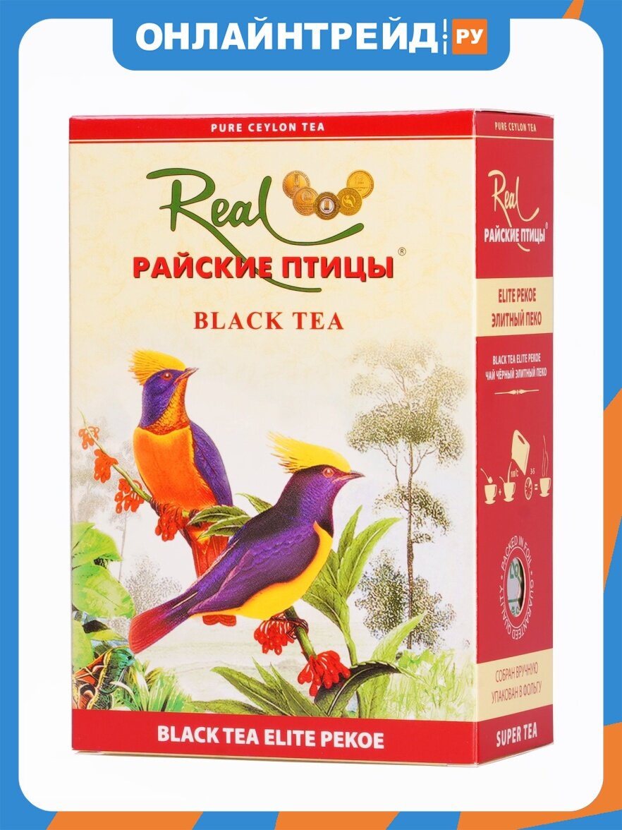 Чай черный Real Райские Птицы Real "Райские птицы" Пеко 250 г