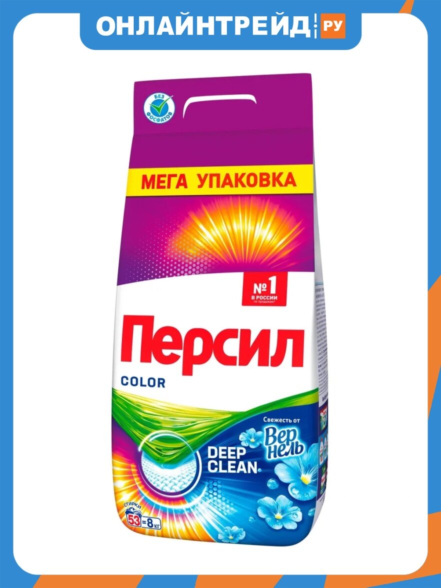 Стиральный порошок Персил COLOR Свежесть от Вернель, 8 кг