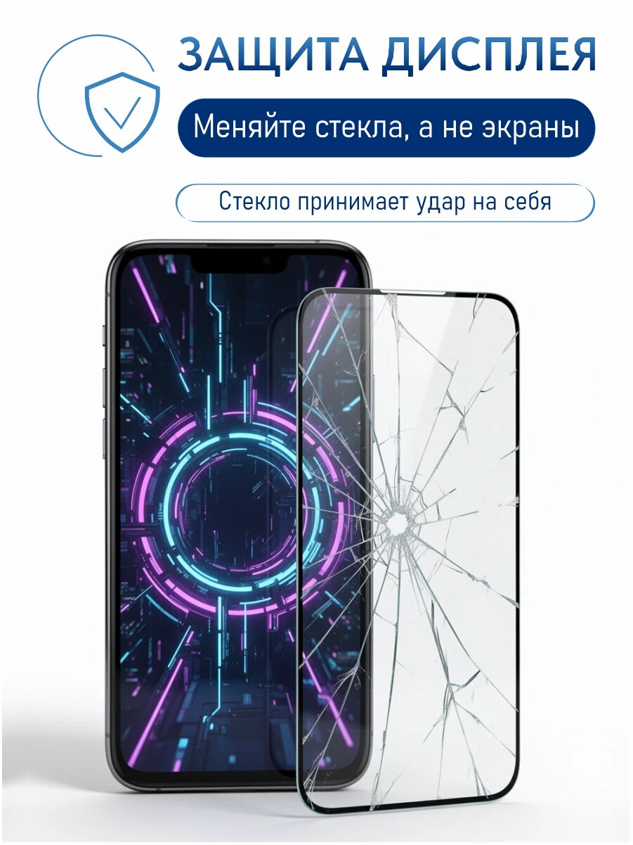 Защитное стекло Samsung S20 FE — фото 1