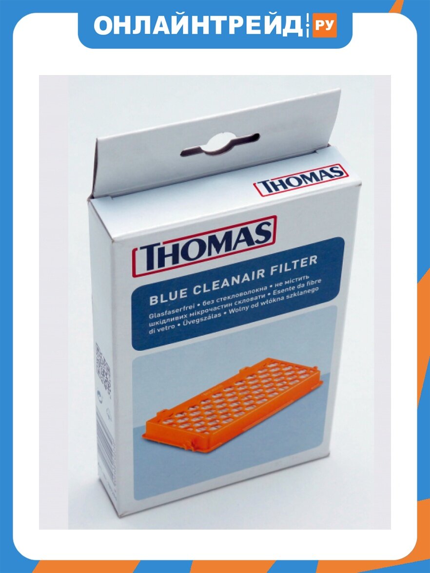 Фильтр Thomas 787251 Blue CleanAir HEPA 13