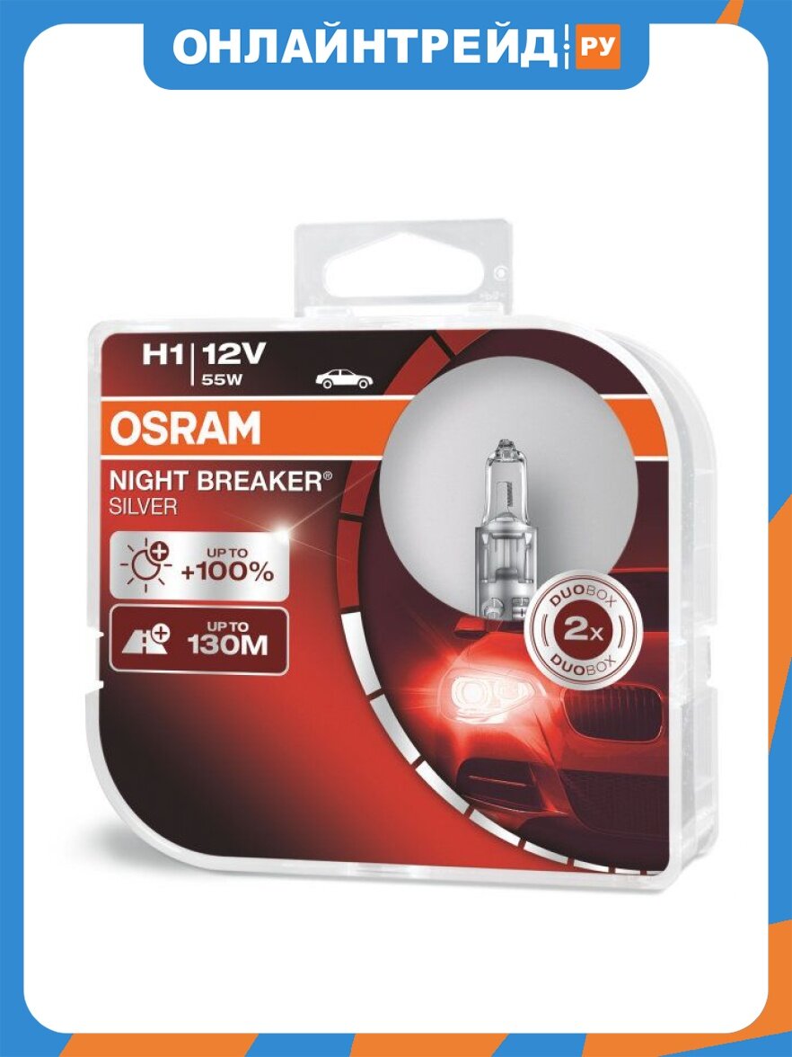 Лампа автомобильная Osram Night Breaker Silver +100% H1 55W P14.5s 12V 12V 2шт, 64150NBS-HCB