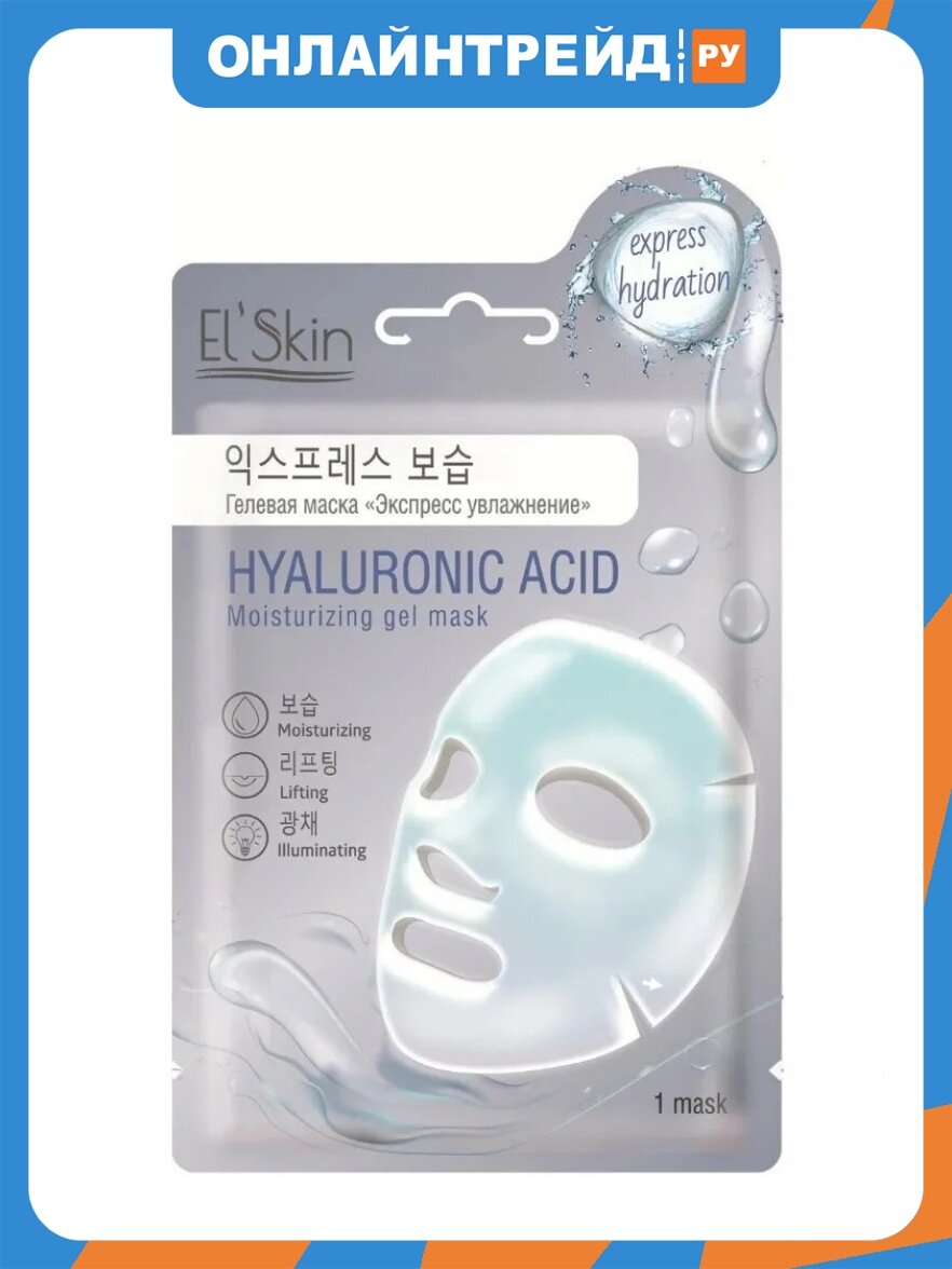 Гелевая маска для лица Skinlite экспресс увлажнение, 1 шт