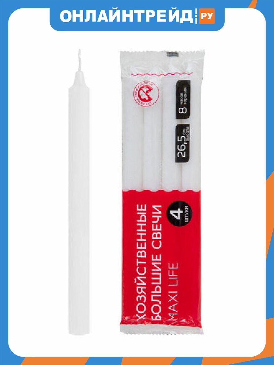 Свечи хозяйственные Laima Maxi Life, до 8 часов, комплект 4 шт, H=265 мм, D=21 мм, флоу-пак, , 609204