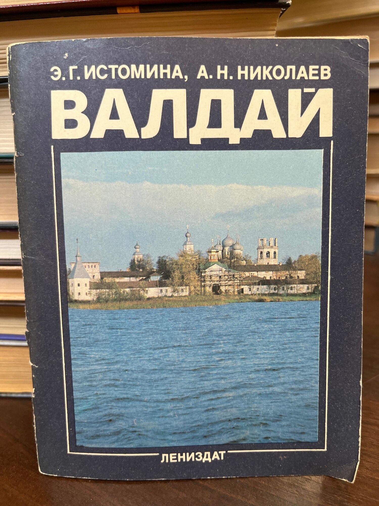 Валдай