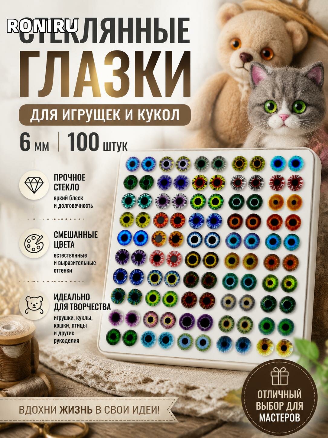 6 мм 100 шт круглые стеклянные глазки для игрушек и кукол — глазки для рукоделия, кошек, птиц, смешанные цвета