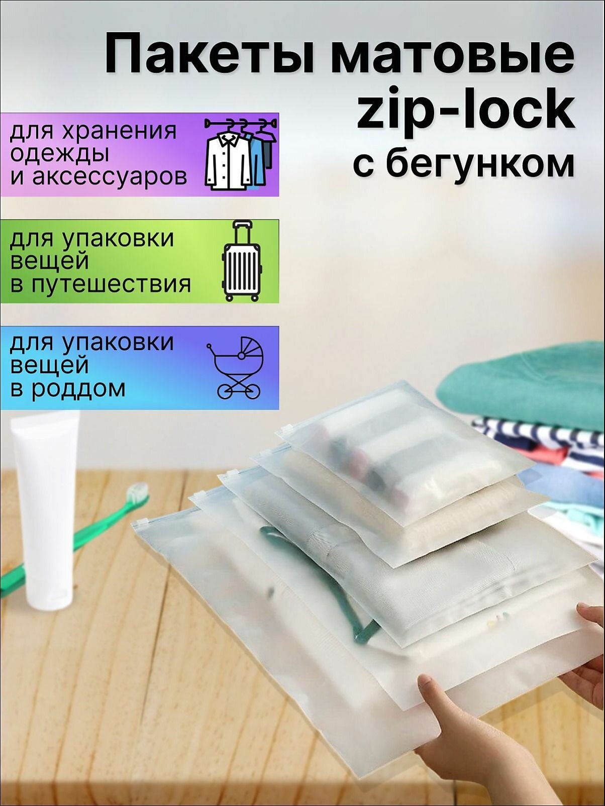 Упаковочный пакет — фото 1