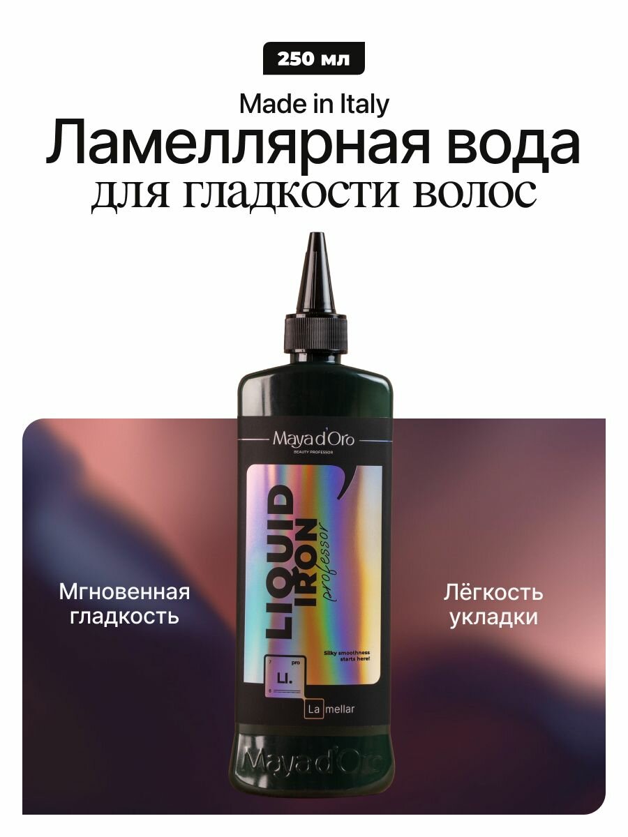 Ламеллярная вода Liquid Iron для волос