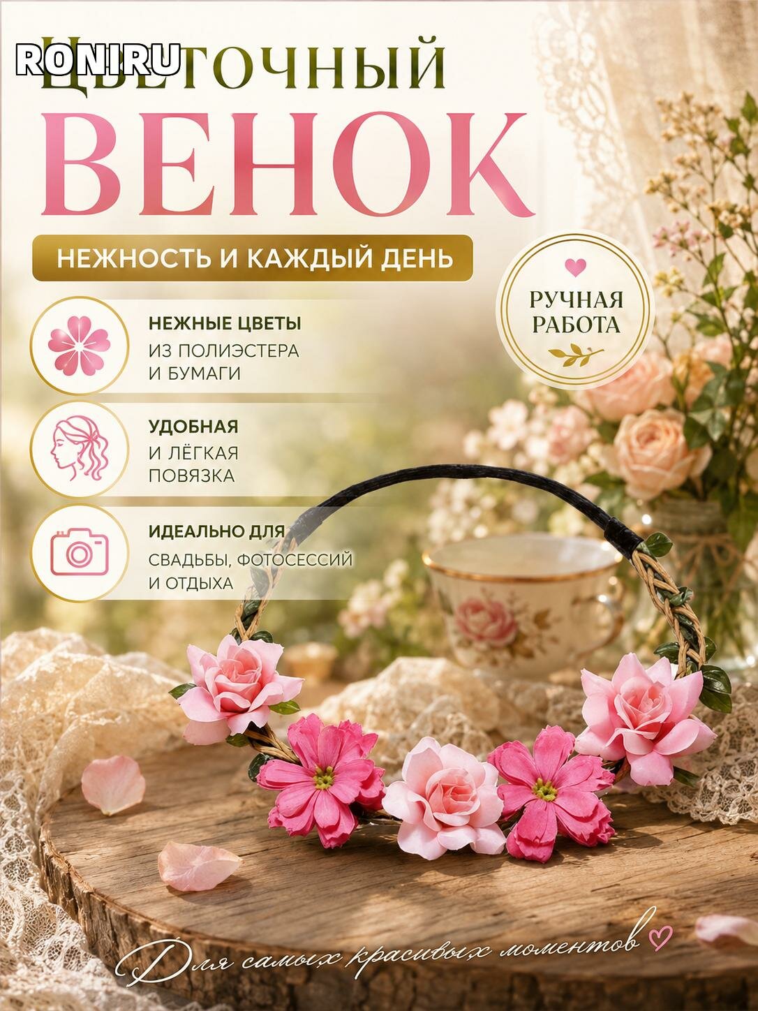 Венок для волос, повязка на голову и фото реквизит для свадеб и отдыха, полиэстер и бумажные цветы в нескольких цветах