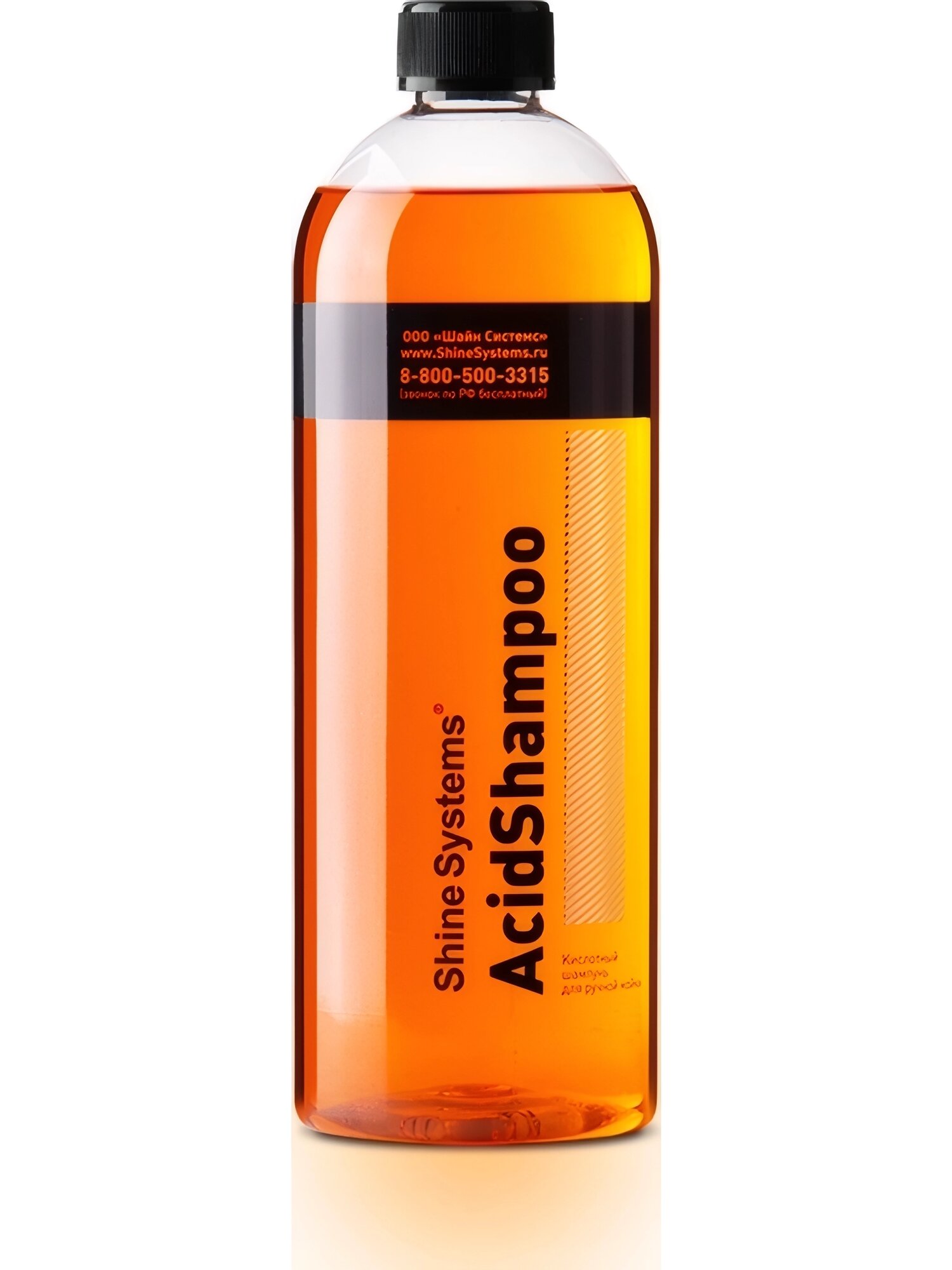Автошампунь для ручной мойки кислотный Shine Systems AcidShampoo (750 мл)